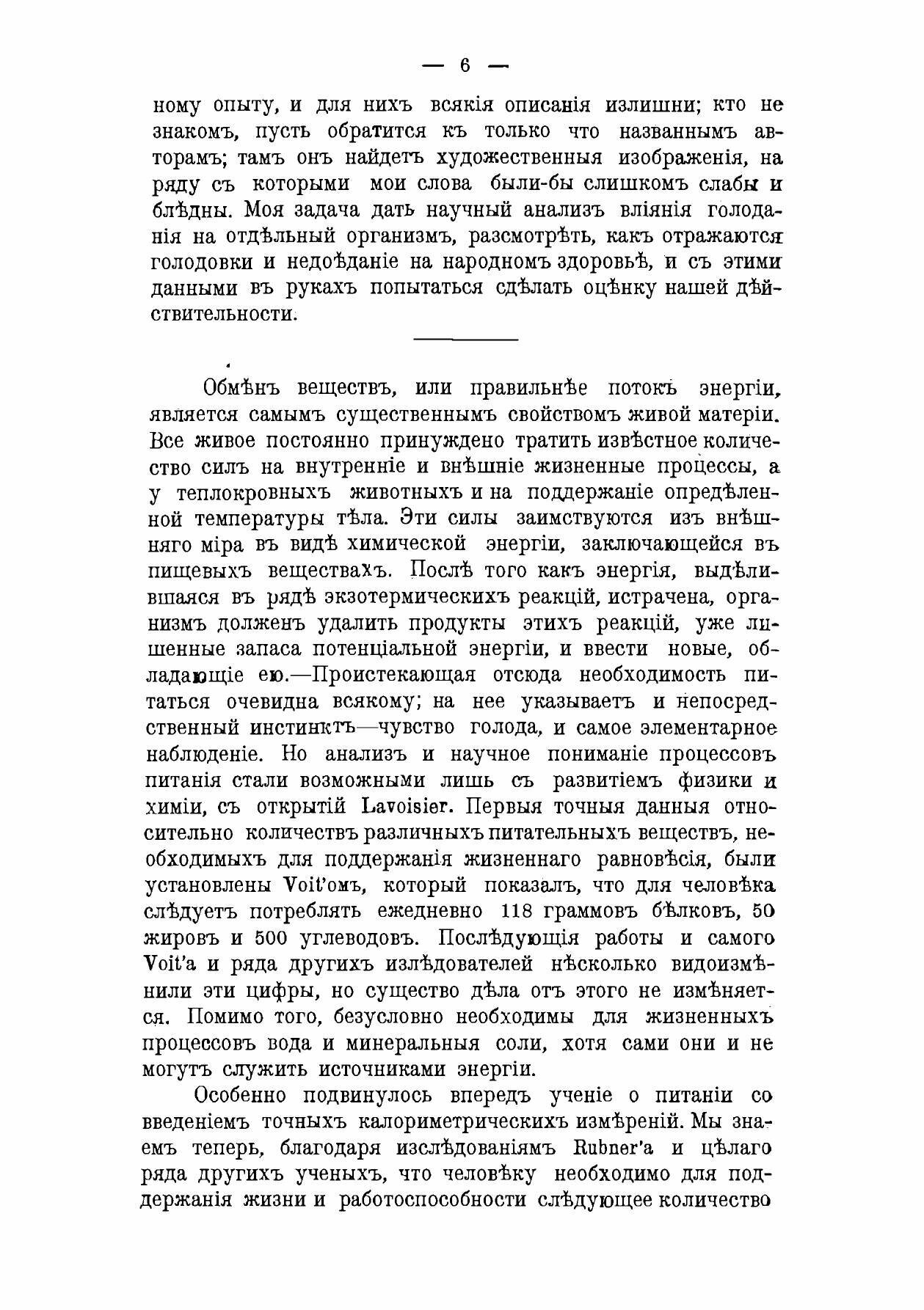О голодании — фото 1
