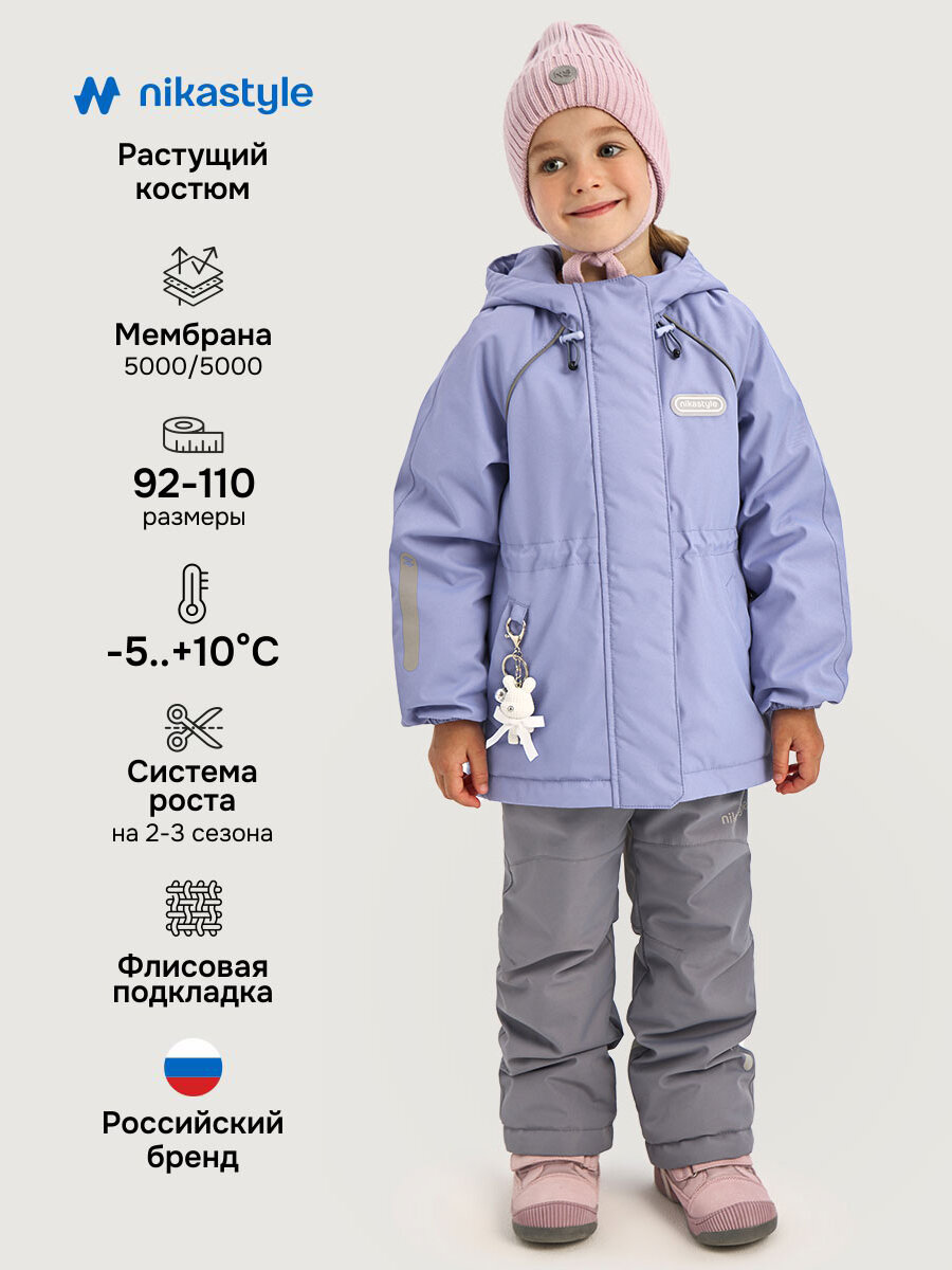 Комплект верхней одежды 7м1826