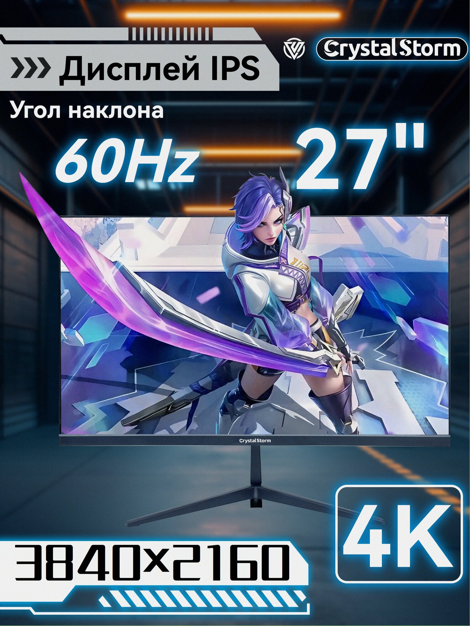 CrystalStorm 27" Монитор 3840x2160 60 Гц, IPS, Чёрный игровой, для компьютера