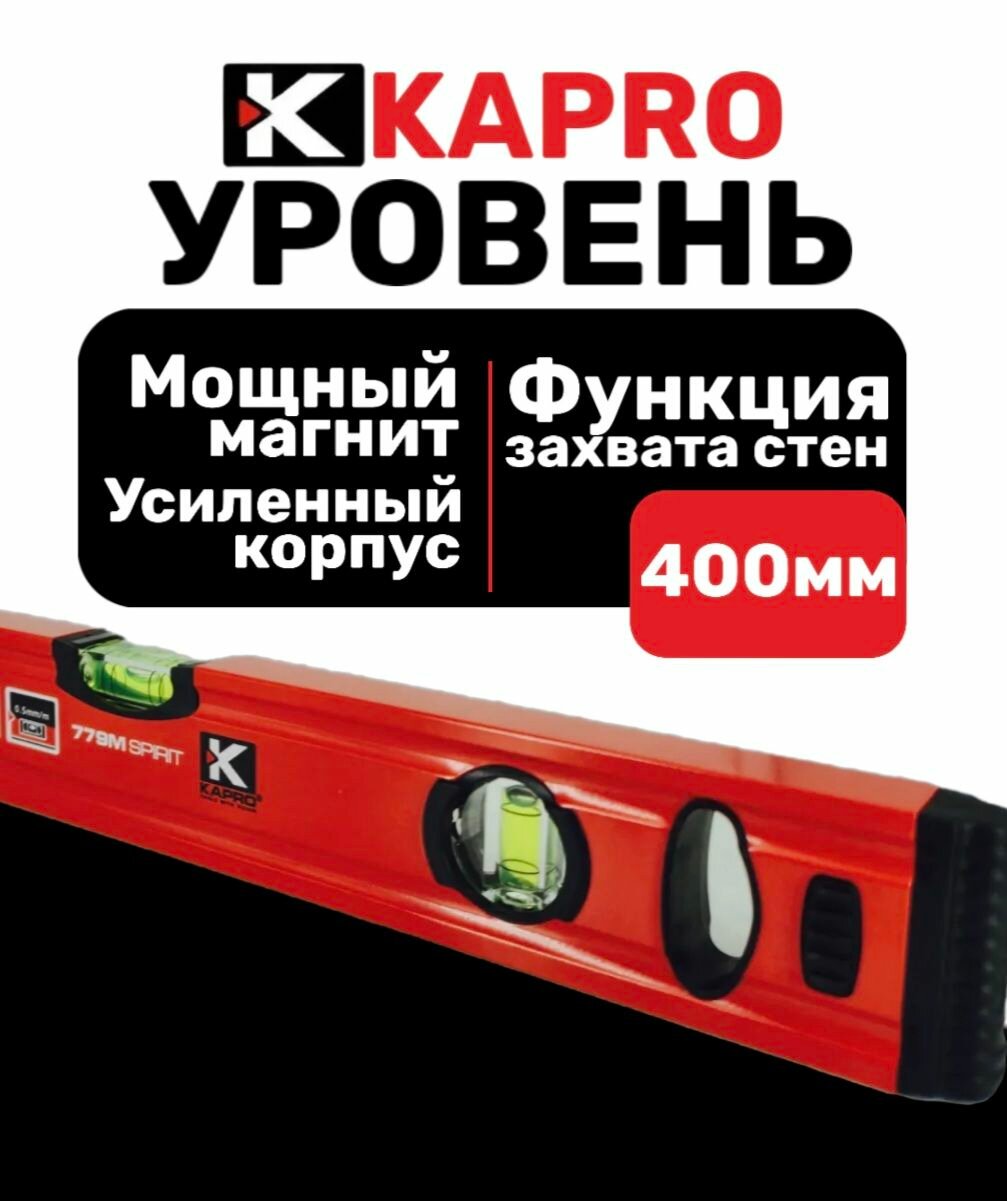 Kapro Уровень строительный Магнитный 40 см