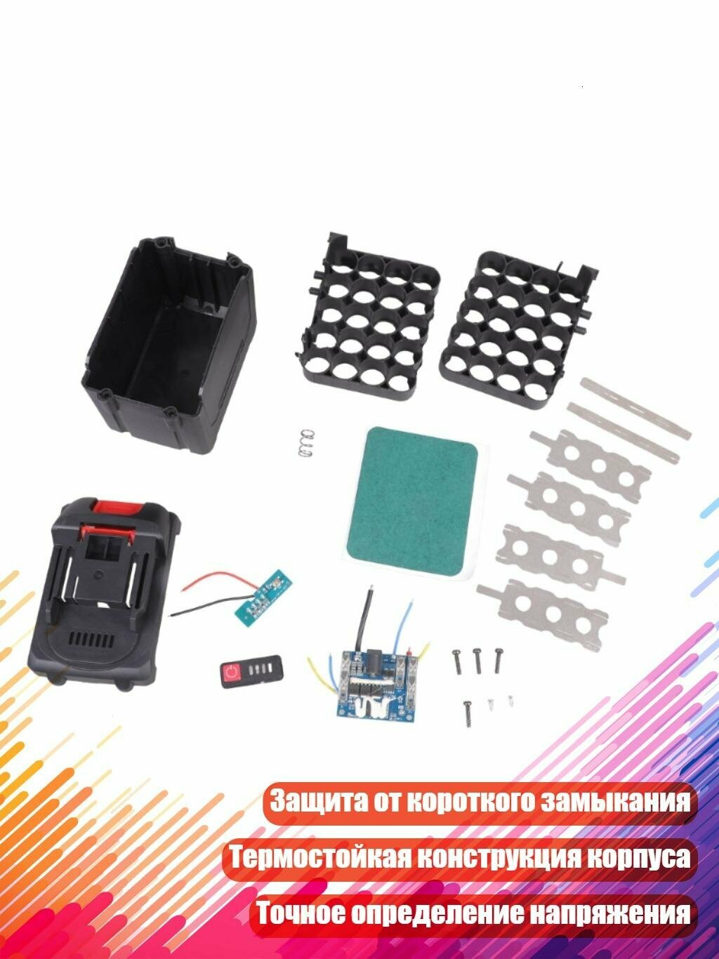 Корпус аккумуляторного блока для электроинструмента, 20 ядер