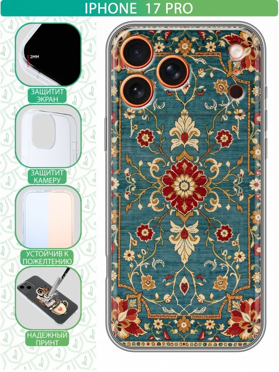 Чехол для Iphone 17 Pro