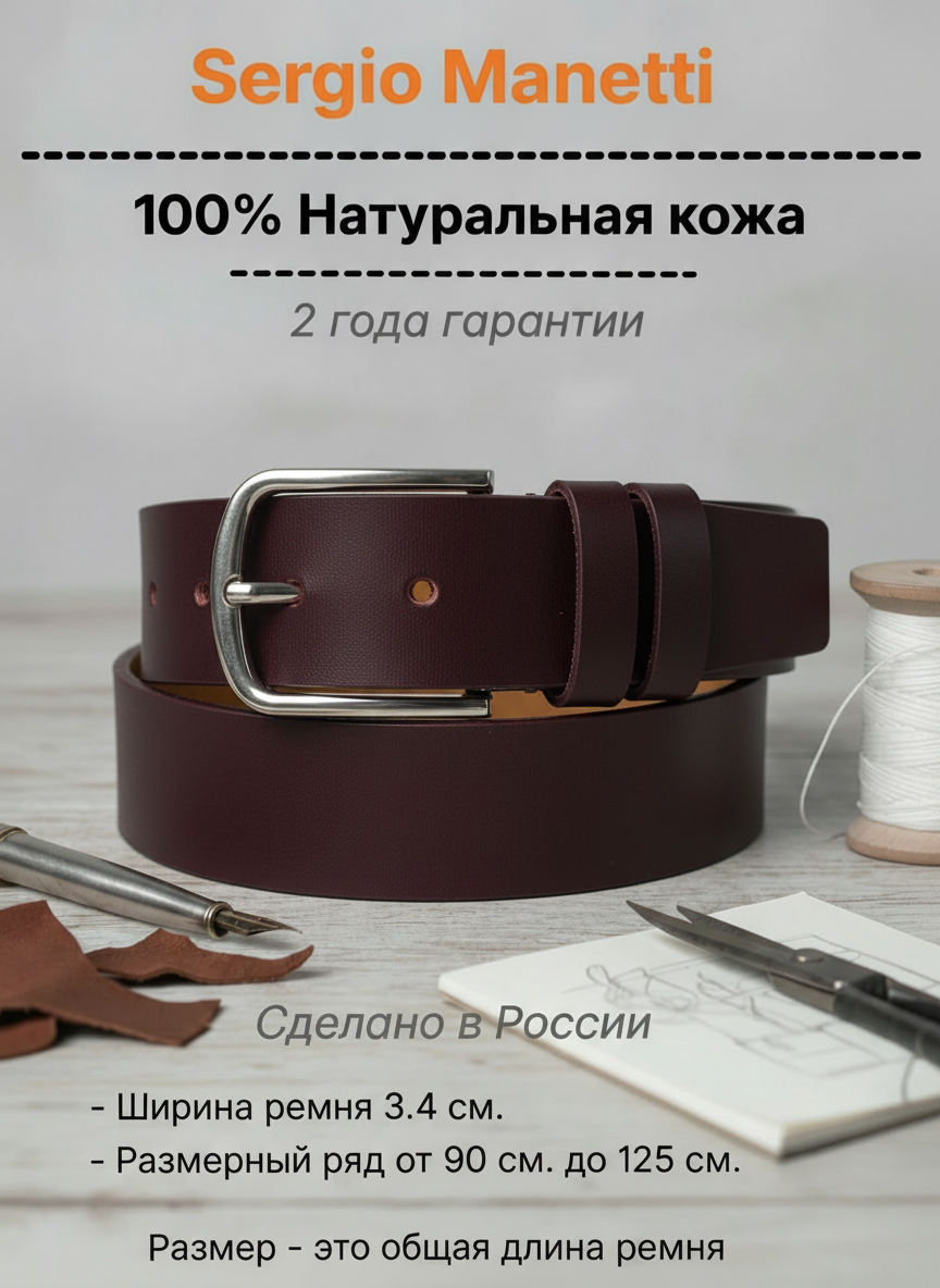 Ремень для женщин