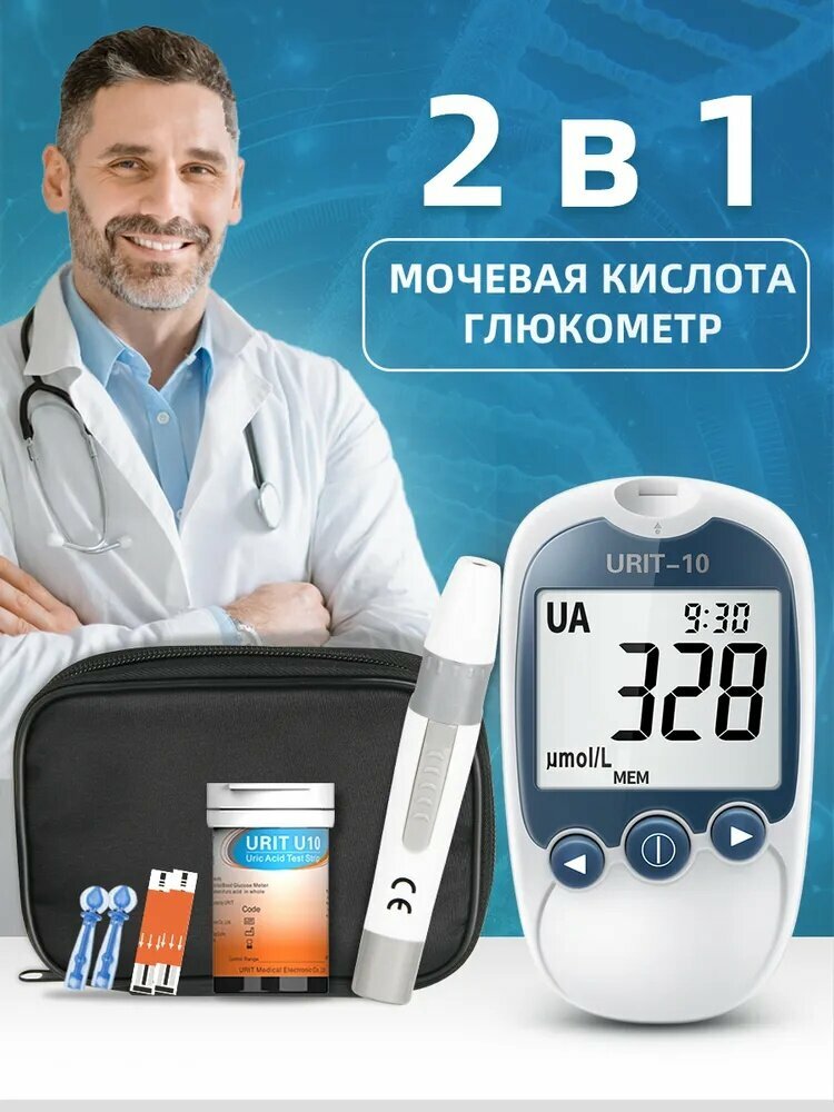 Глюкометр с измерением мочевой кислоты 25 тест полосок и ланцетов AA