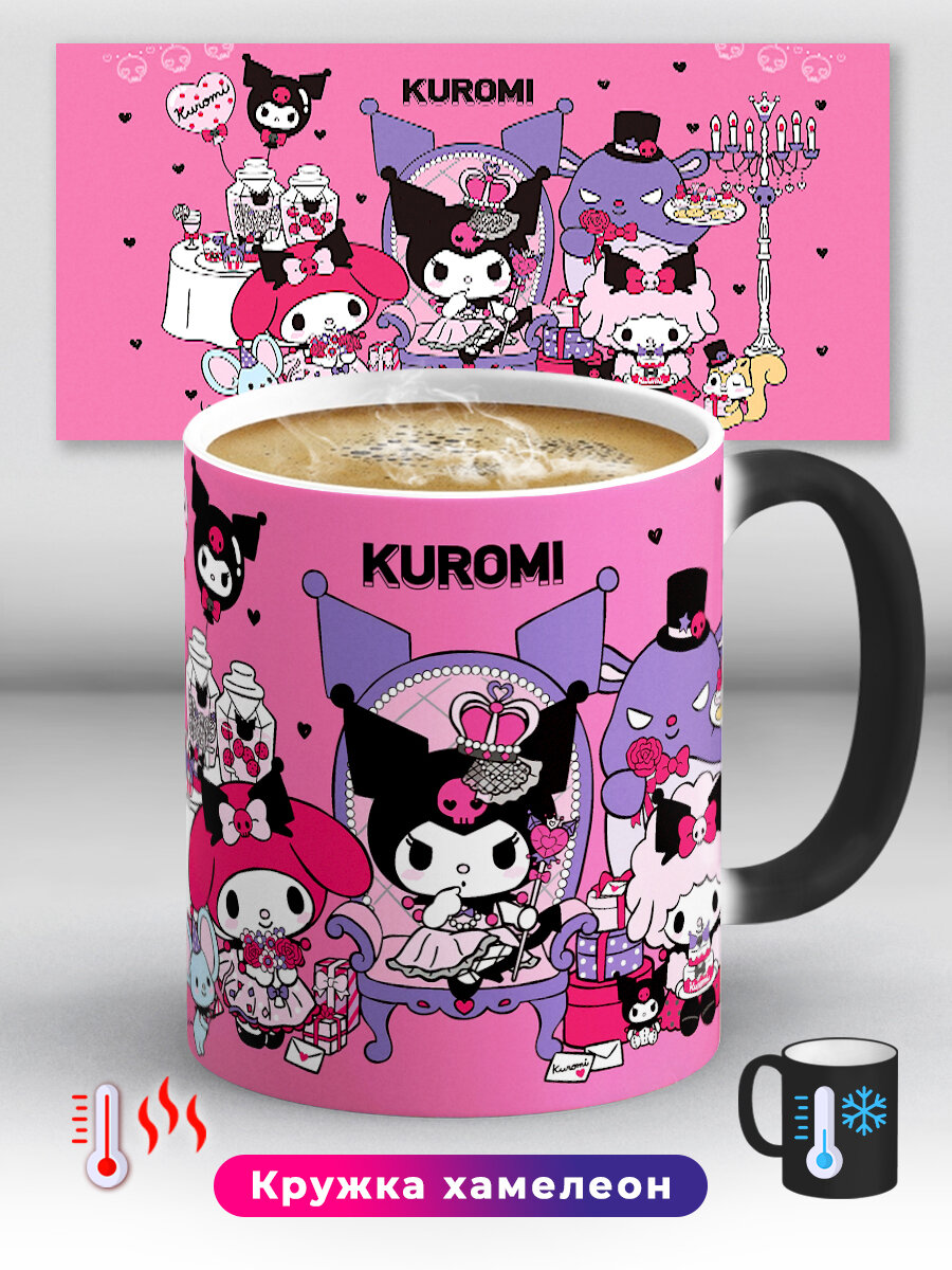 Кружка хамелеон Куроми Kuromi Hello Kitty Хеллоу Китти 330 мл, керамическая с ярким принтом, подходит для СВЧ