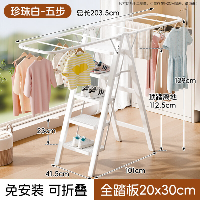 Лестница-вешалка для одежды, телескопическая многофункциональная сушилка для одеял и одежды, мобильная лестница для дома, балкона, внутреннего и наружного использования