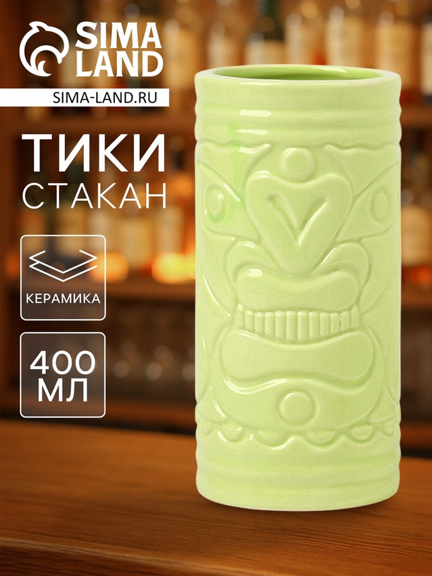 Стакан для коктейлей «Тики остров», 400 мл, d=7 см, h=14.5 см, керамика, зелёный
