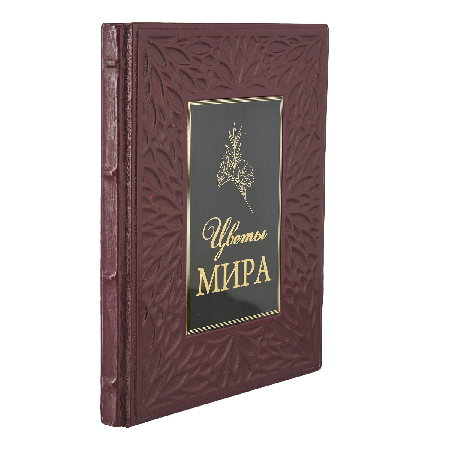 206512 Книга подарочная "цветы мира" кожа