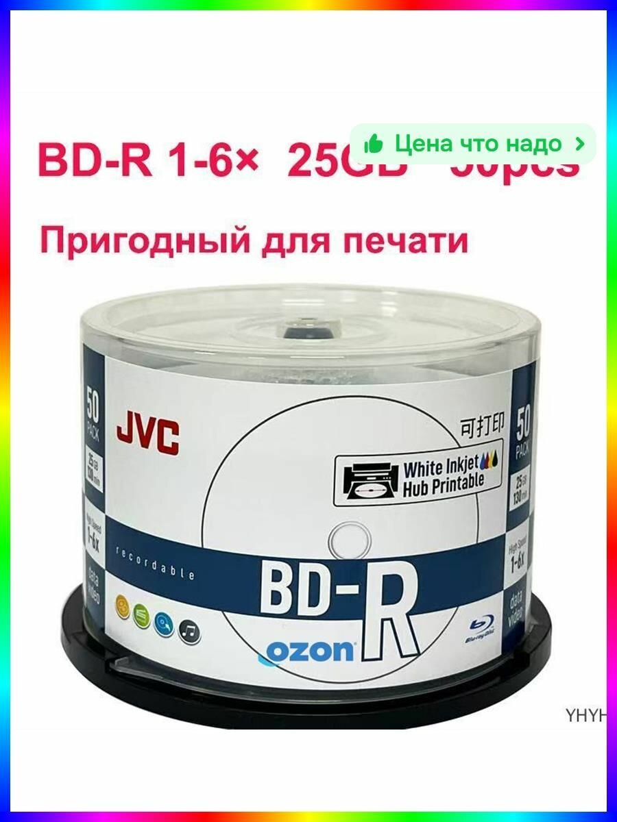 Диск Blu-ray BD-R DL XL 25ГБ/50ГБ/100ГБ для записи данных-Диск для записи