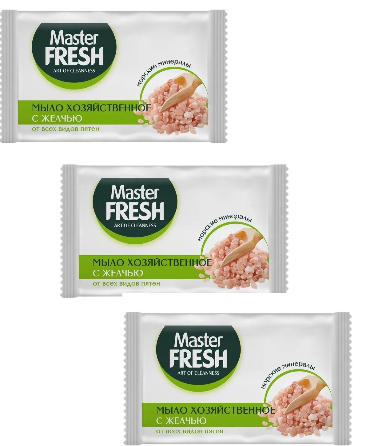 Мыло Master Fresh хозяйственное с желчью от всех видов пятен, 90г 3шт