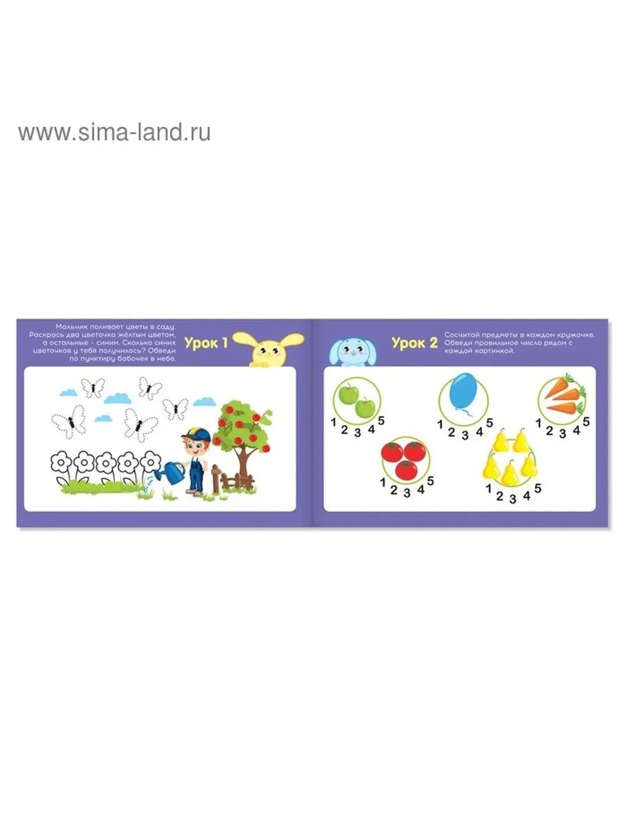 Обучающие прописи-тренажёры для дошкольников