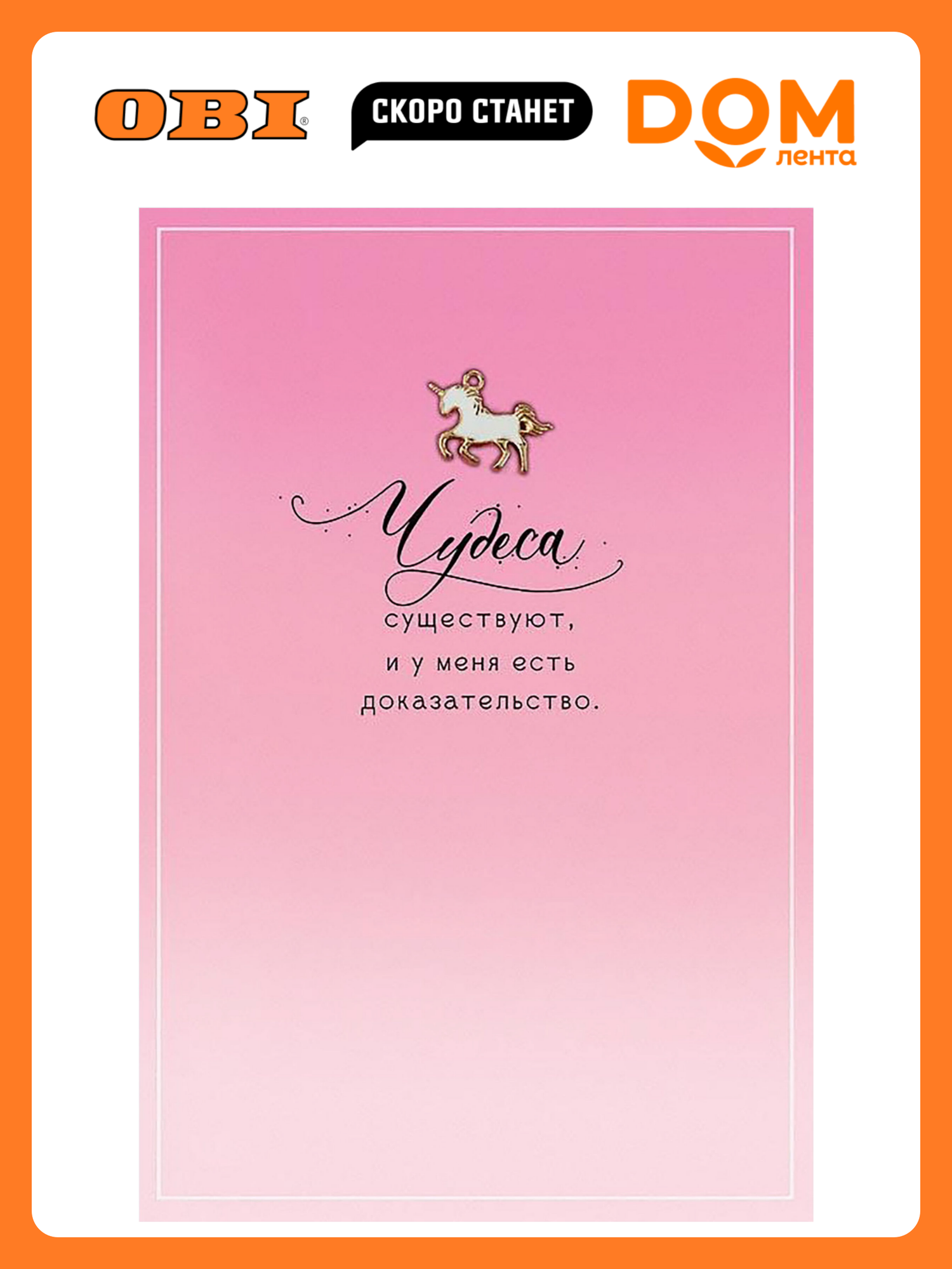 Открытка Арт и Дизайн подарочная 10,5х15,5 см в ассортименте