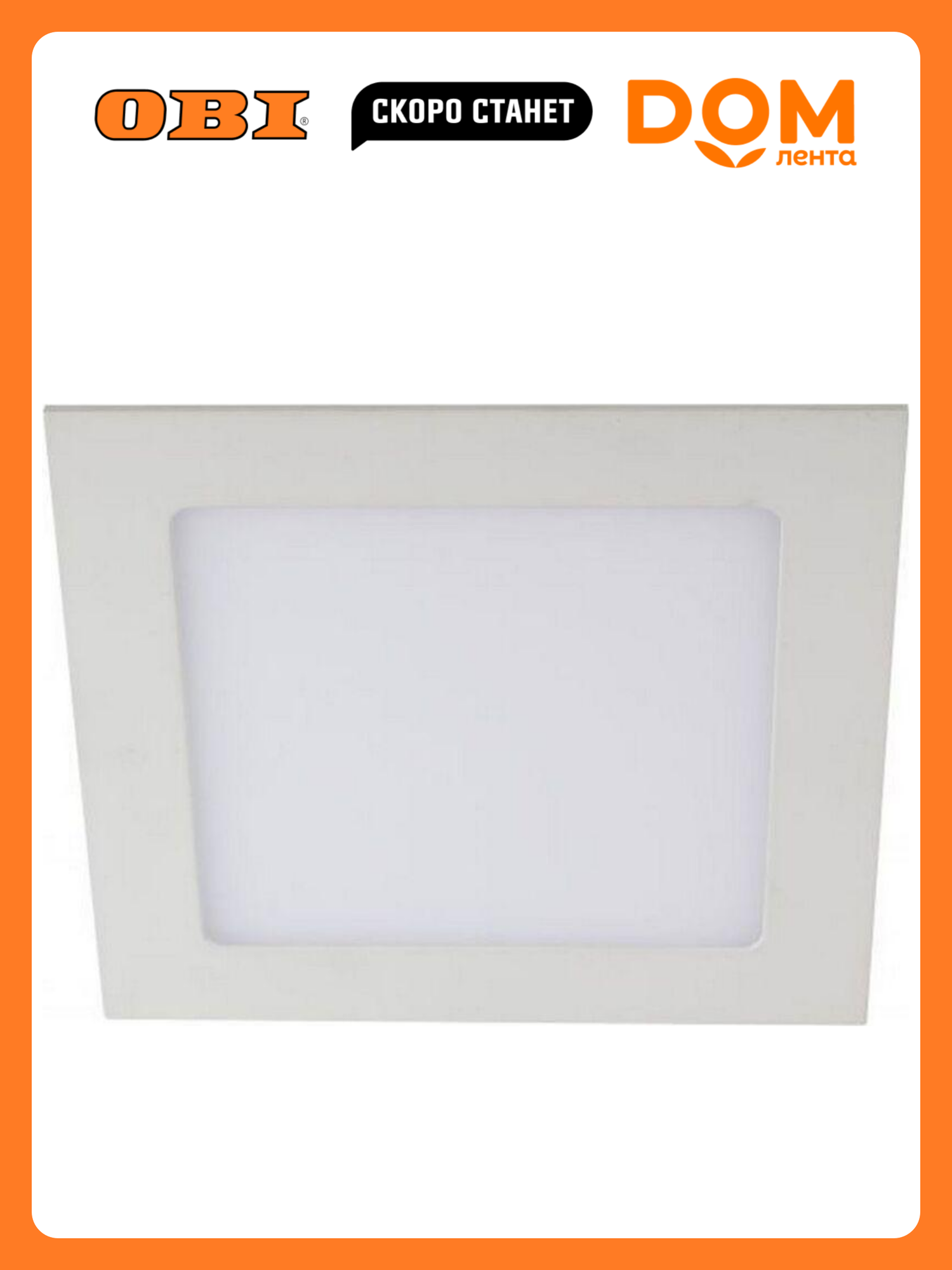 Встраиваемый спот ЭРА Б0019461, светодиодный, потолочный, белый