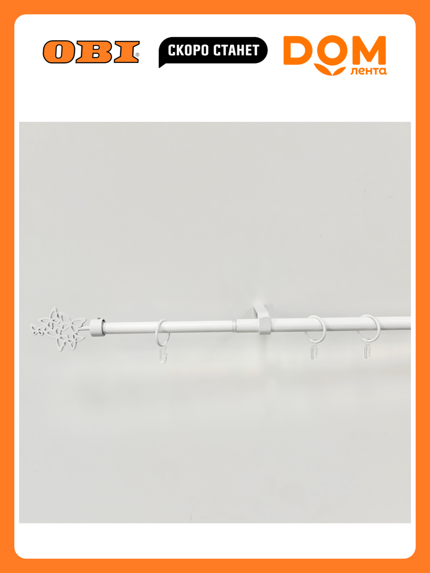 Карниз Orbis, однорядный, раздвижной, металл, белый, пуговица, серебро