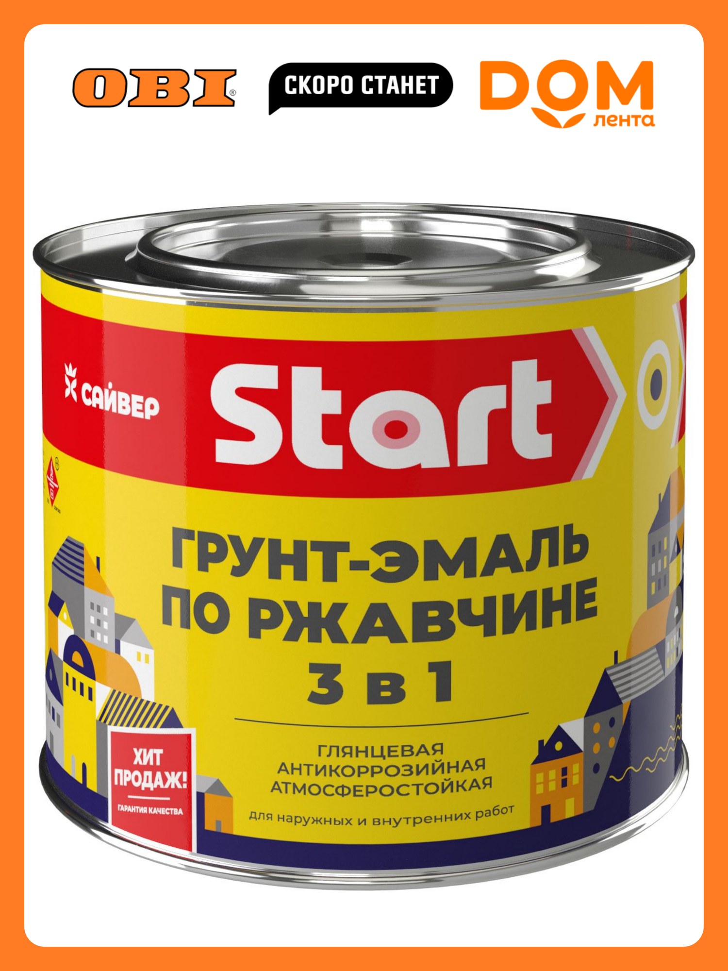 Алкидная эмаль по ржавчине дерево, металл Старт 3в1 гладкая желтый 1,8 кг