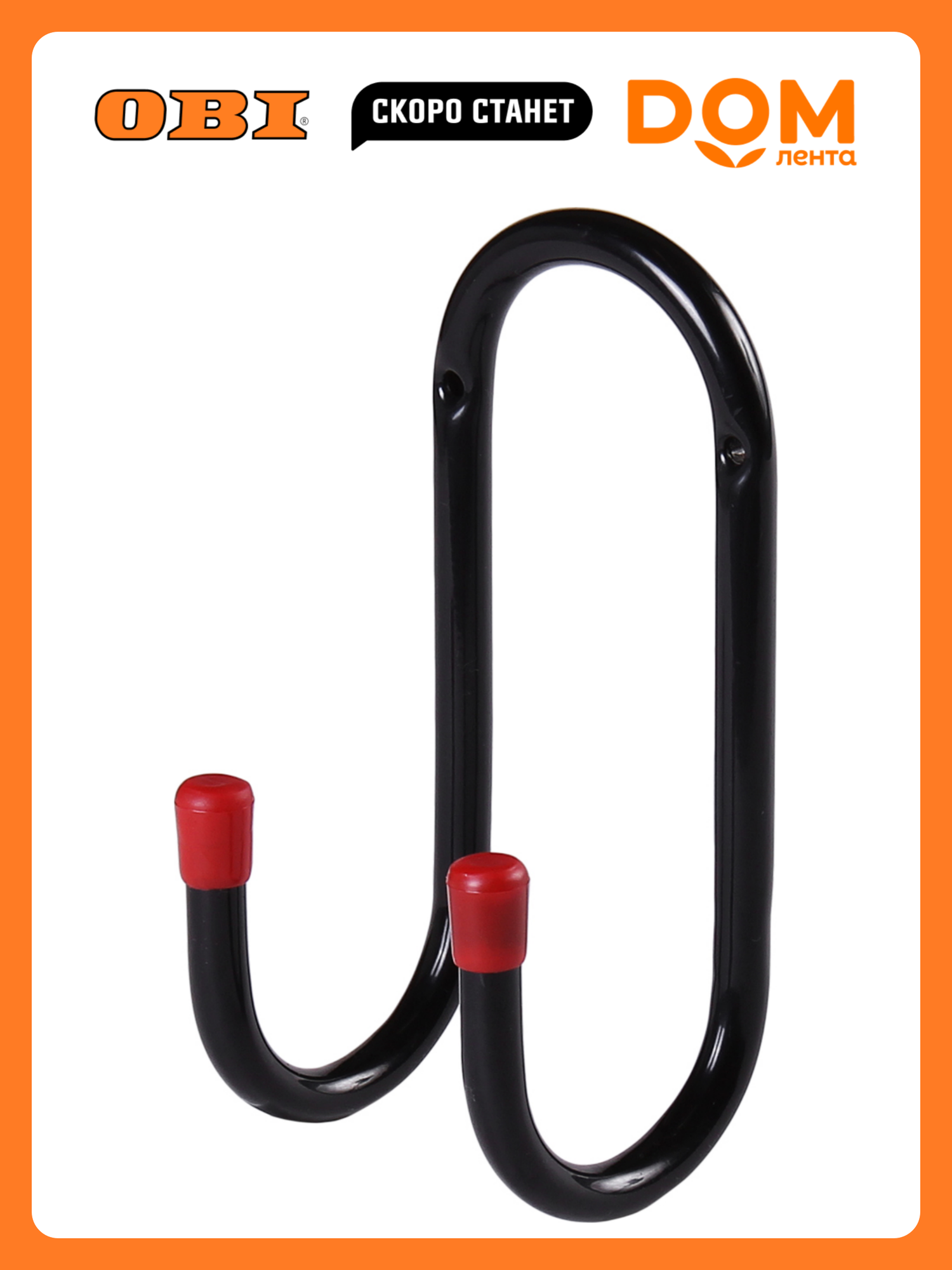 Крючок Larvij двойной черный L7,5 см