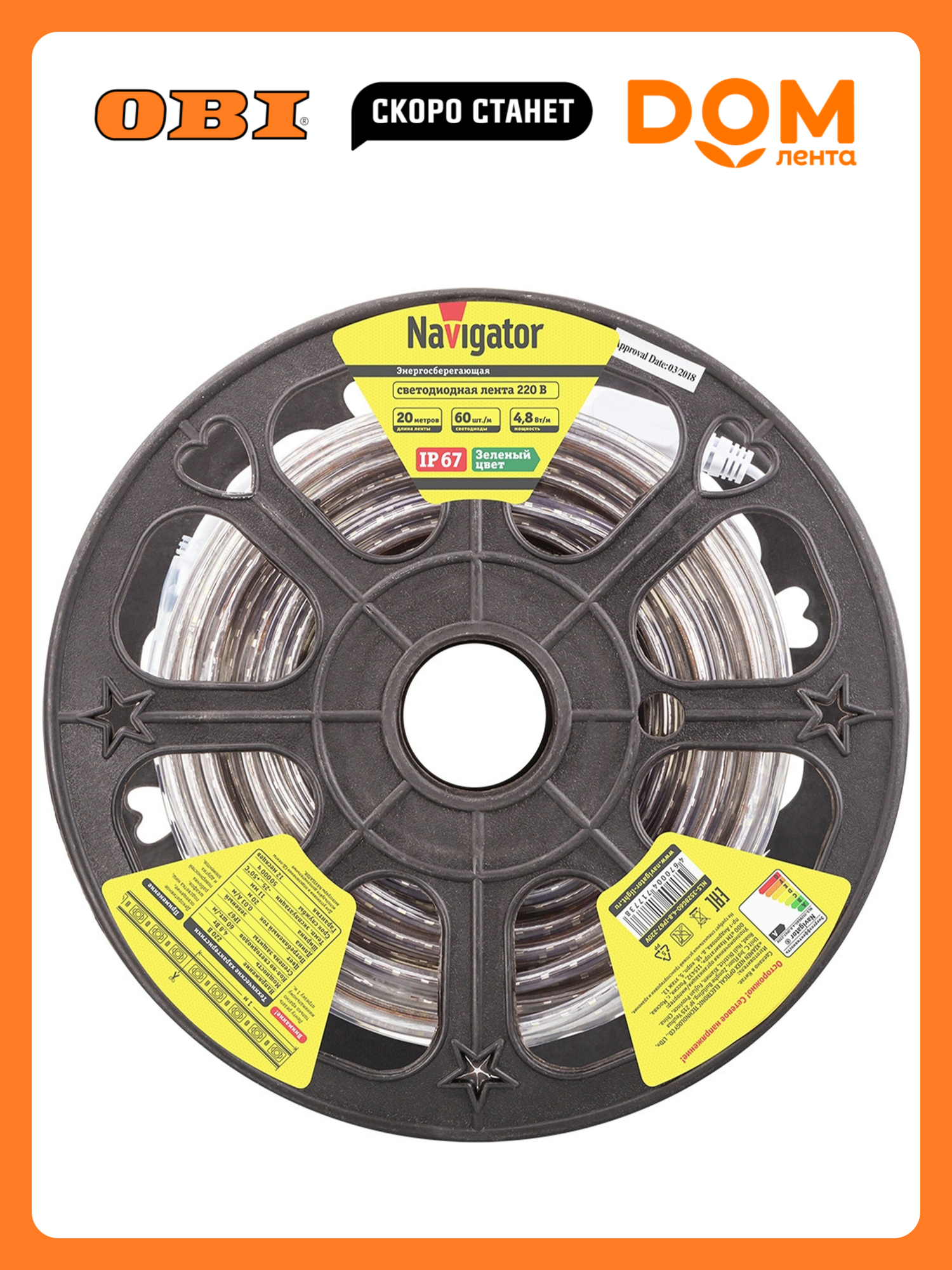 Светодиодная лента Navigator SMD 3528 60 шт IP67 220В 4,8 Вт зеленый 1 м