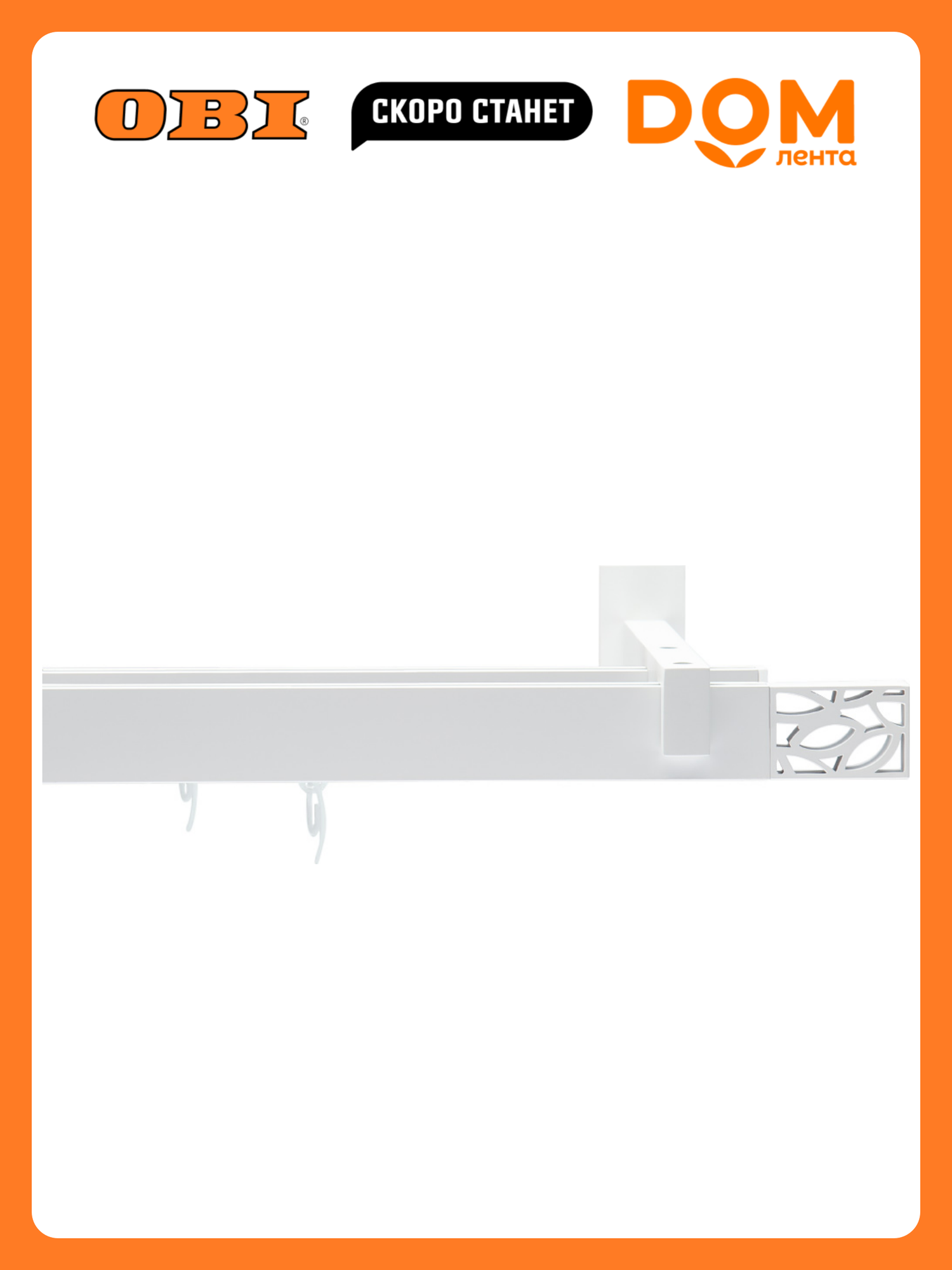 Карниз Arttex двухрядный хай-тек белый 200 шарм