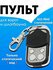 Аксессуар для автоматических ворот