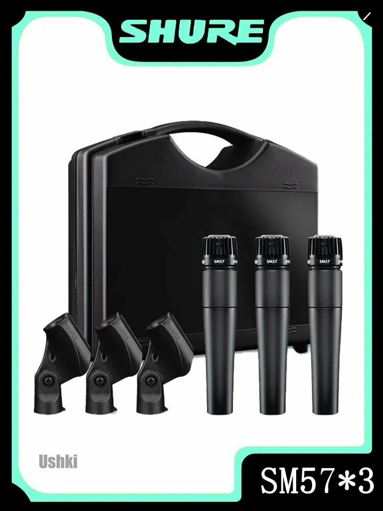 Микрофон для живого вокала (комплект из трех предметов) SM57 Микрофон для усиления звука или акустических музыкальных инструментов. Подходит для гитарных или басовых усилителей, саксофона, трубы или барабанов и т. д, черный
