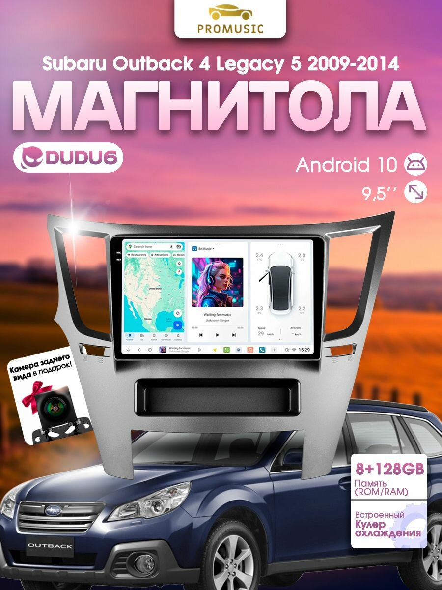 Автомагнитола DUDU6/ 8+128GB/ Subaru Outback 4 Legacy 5 Субару Аутбек 4 магнитола Дуду Android 10/ 2din Головное устройство Мультимедиа