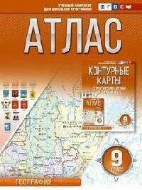 Книга "География : 9-й классы : атлас"