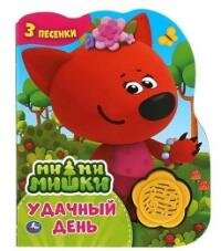 Книга "Удачный день. Ми-ми-мишки"