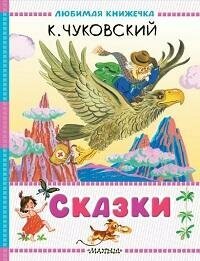 Книга "Сказки"