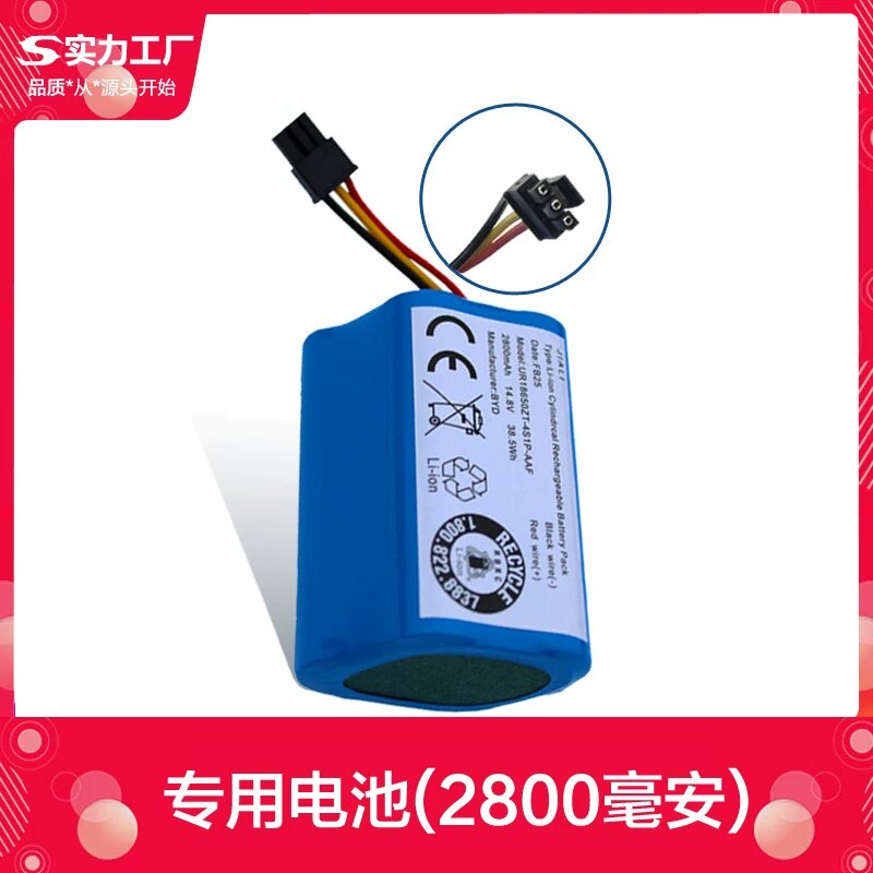 Аккумулятор для робота-пылесоса Haier Pathfinder T350B/M320C/T560H/T550W/T520S/T710L J3000BPlus/JD330WS/J3000SPlus