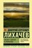 Книга "Письма о добром и прекрасном"