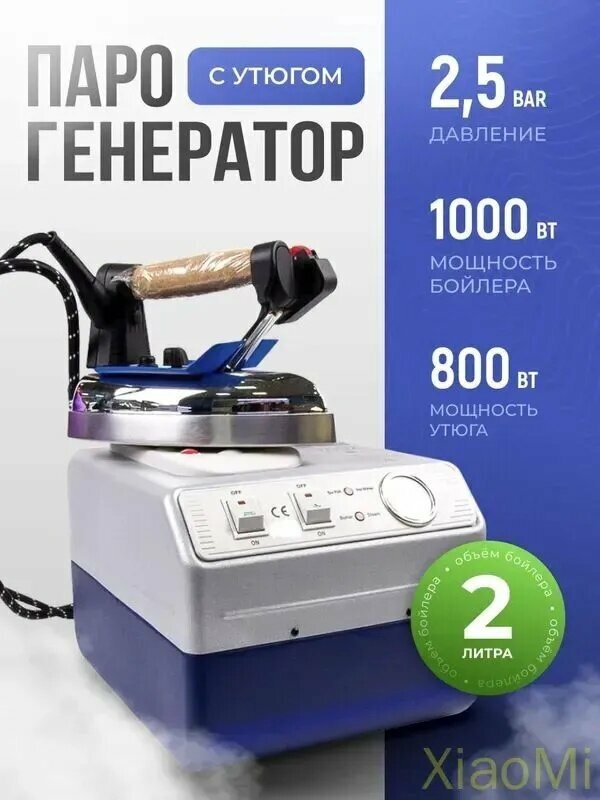 Парогенератор Парогенератор-01, серый
