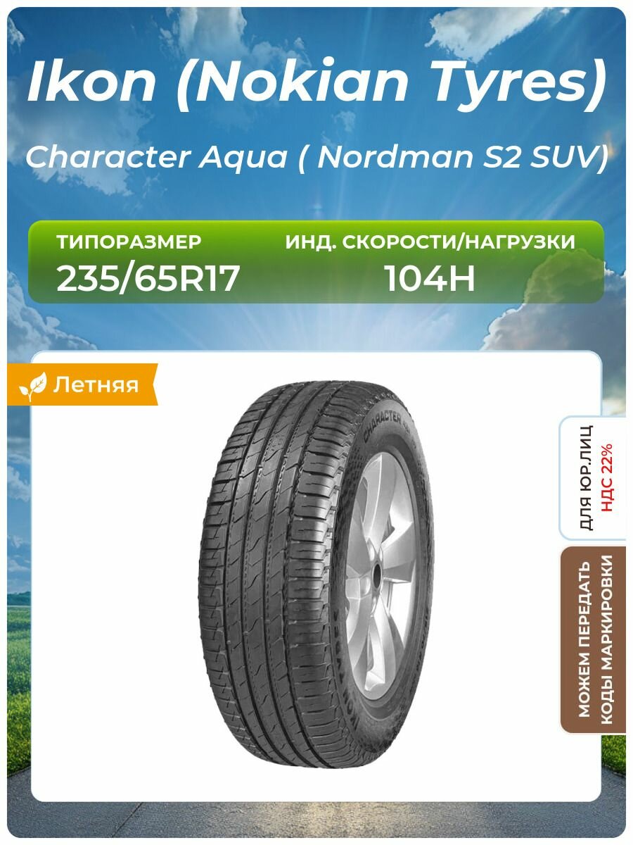 Шина Ikon Character Aqua SUV