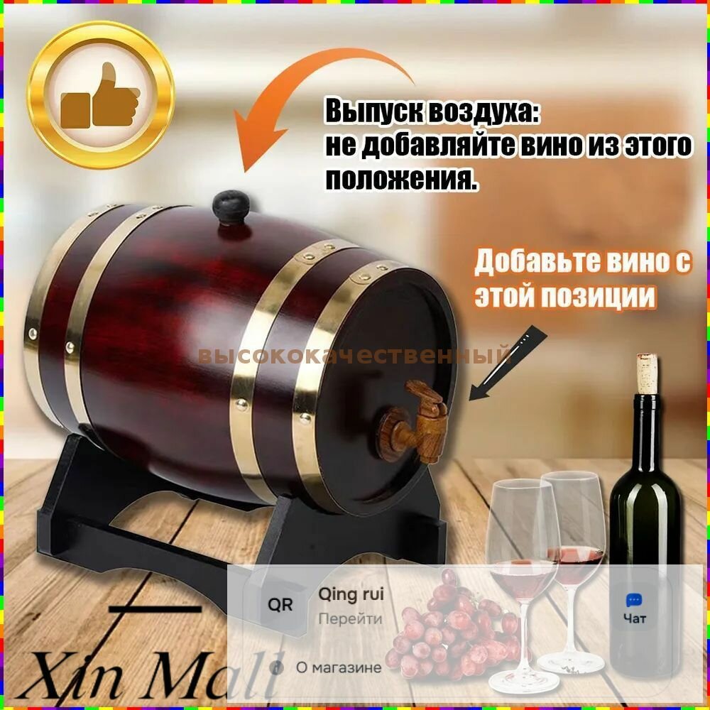 Дубовая бочка на 5 литров с краном для выдержки алкоголя, L1205