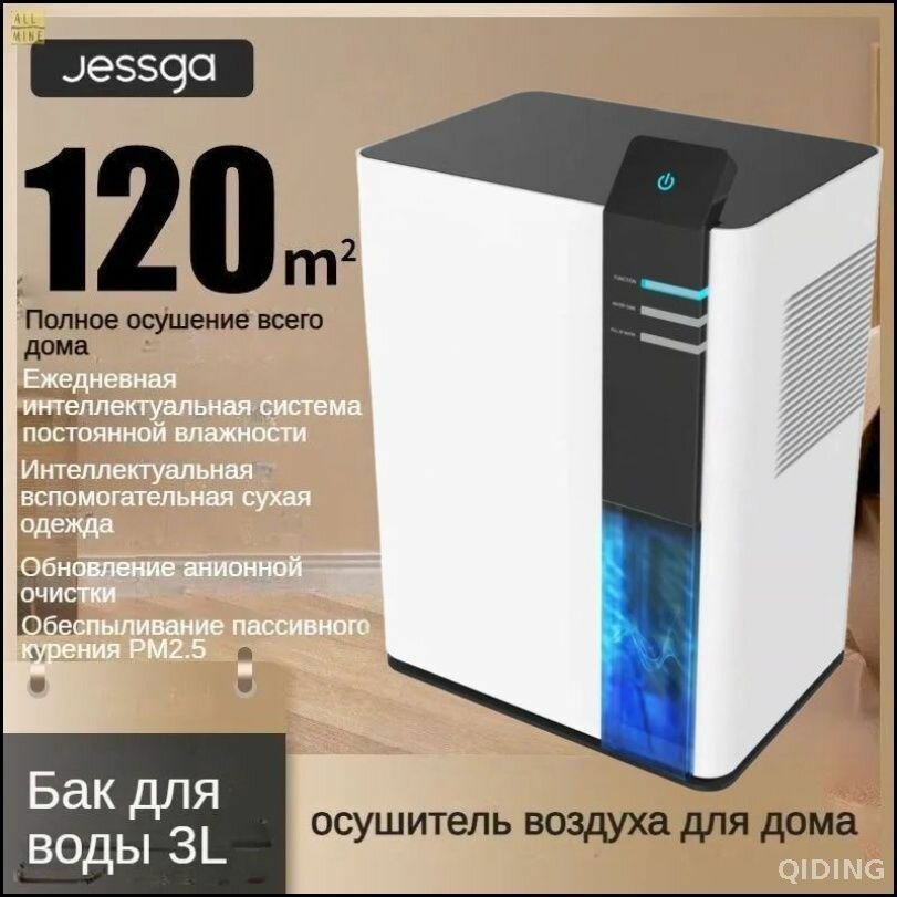 Бестселлер Озон 1734530282 осушитель
