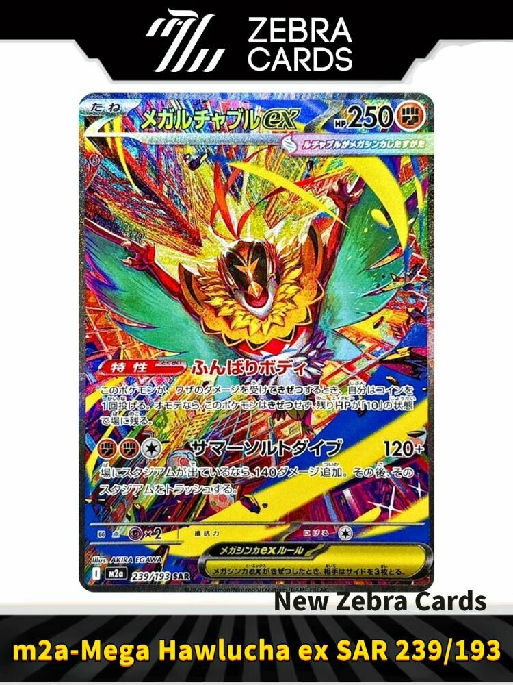 Покемон карты Pokemon PTCG Booster Box m2a-Mega Dream ex Mega Hawlucha ex SAR 239/193(Японский)