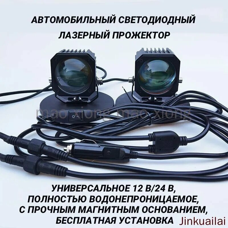 Фара-искатель, 12-24 В — фото 1