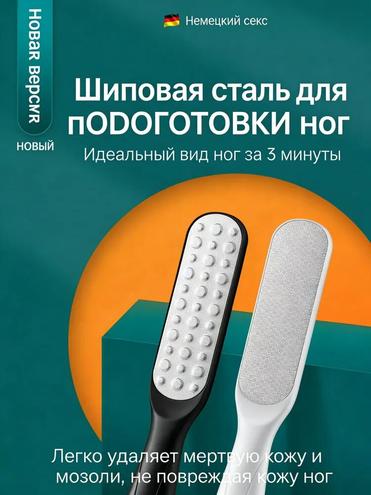 Пемза для педикюра с удобной ручкой против натоптышей