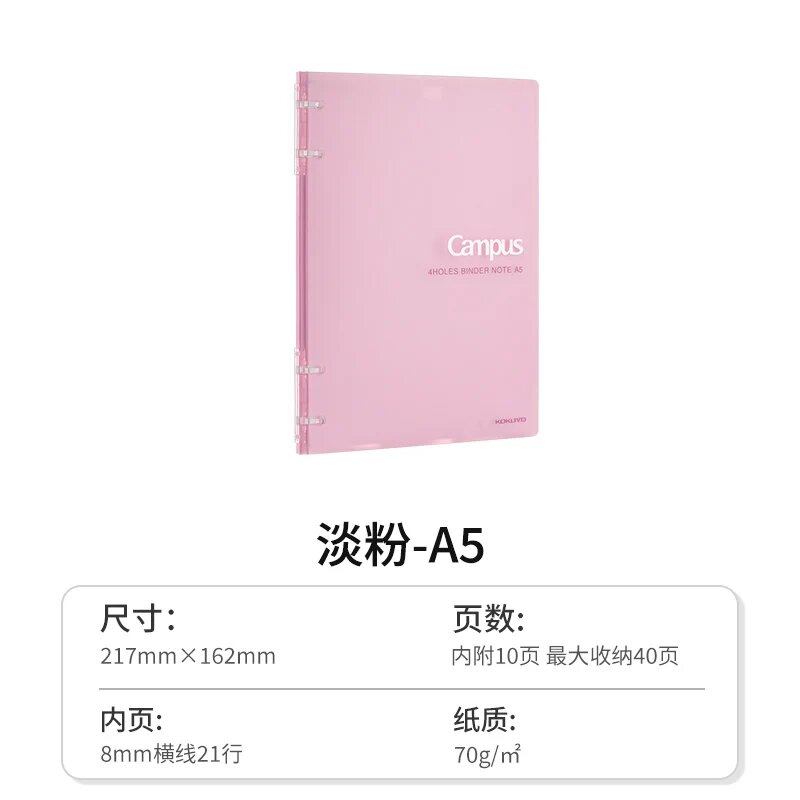 Блокнот Kokuyo Campus A5 Light Pink, 10 листов, 70 г/м²