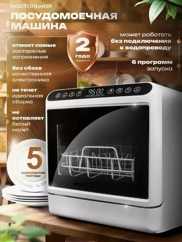 Посудомоечная машина посудомоечная машина, черный матовый