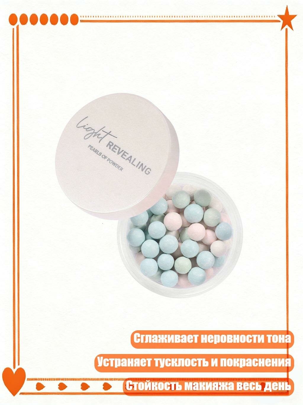 Устойчивая пудра для контроля жирности с перламутром, стиль03