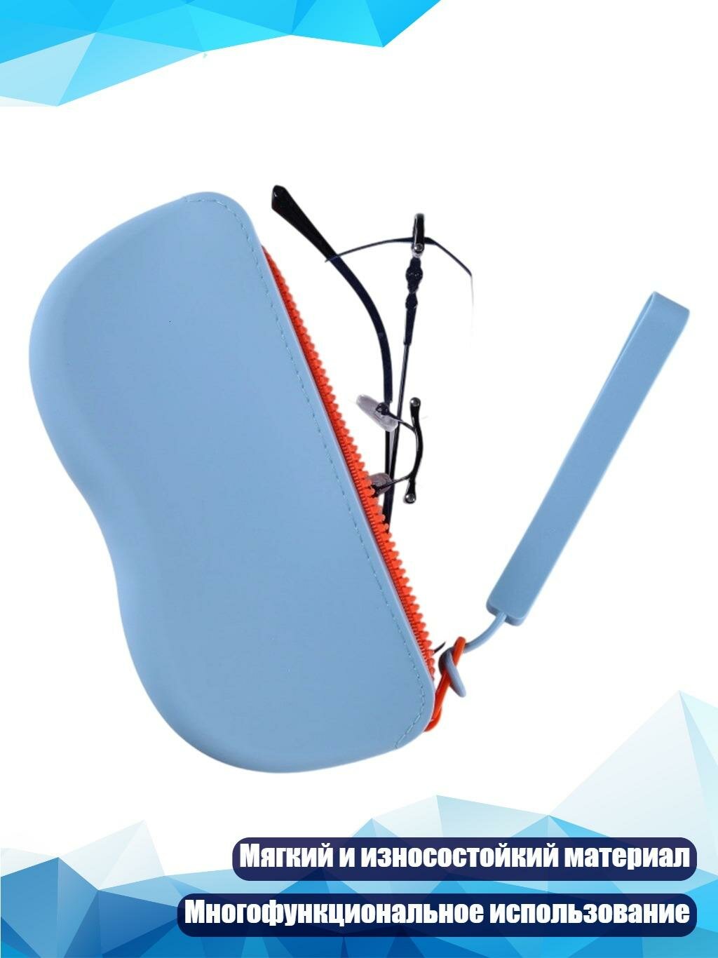 Силиконовый чехол для очков, 5