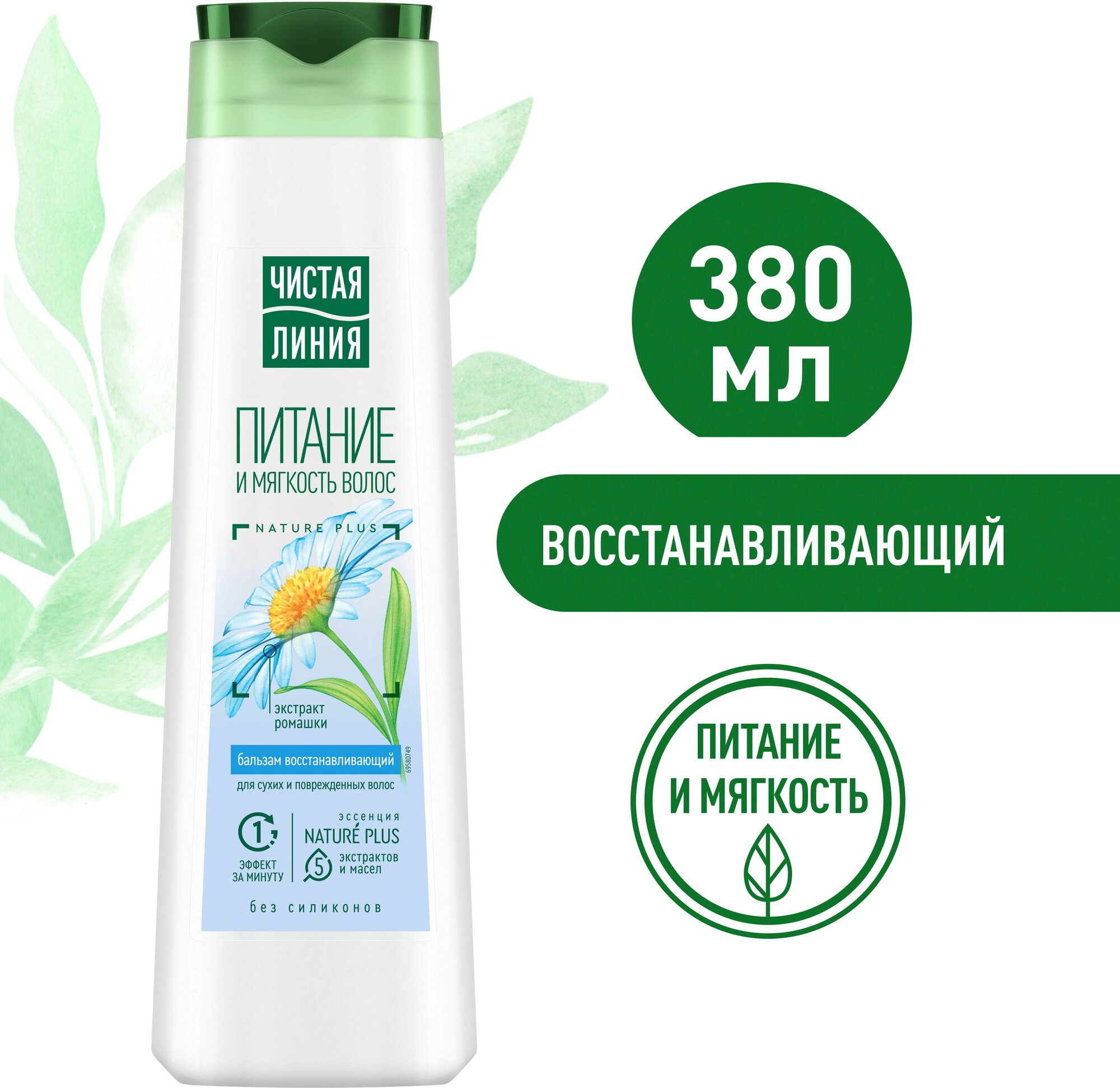 Чистая Линия бальзам-ополаскиватель Восстанавливающий Ромашка 380 мл