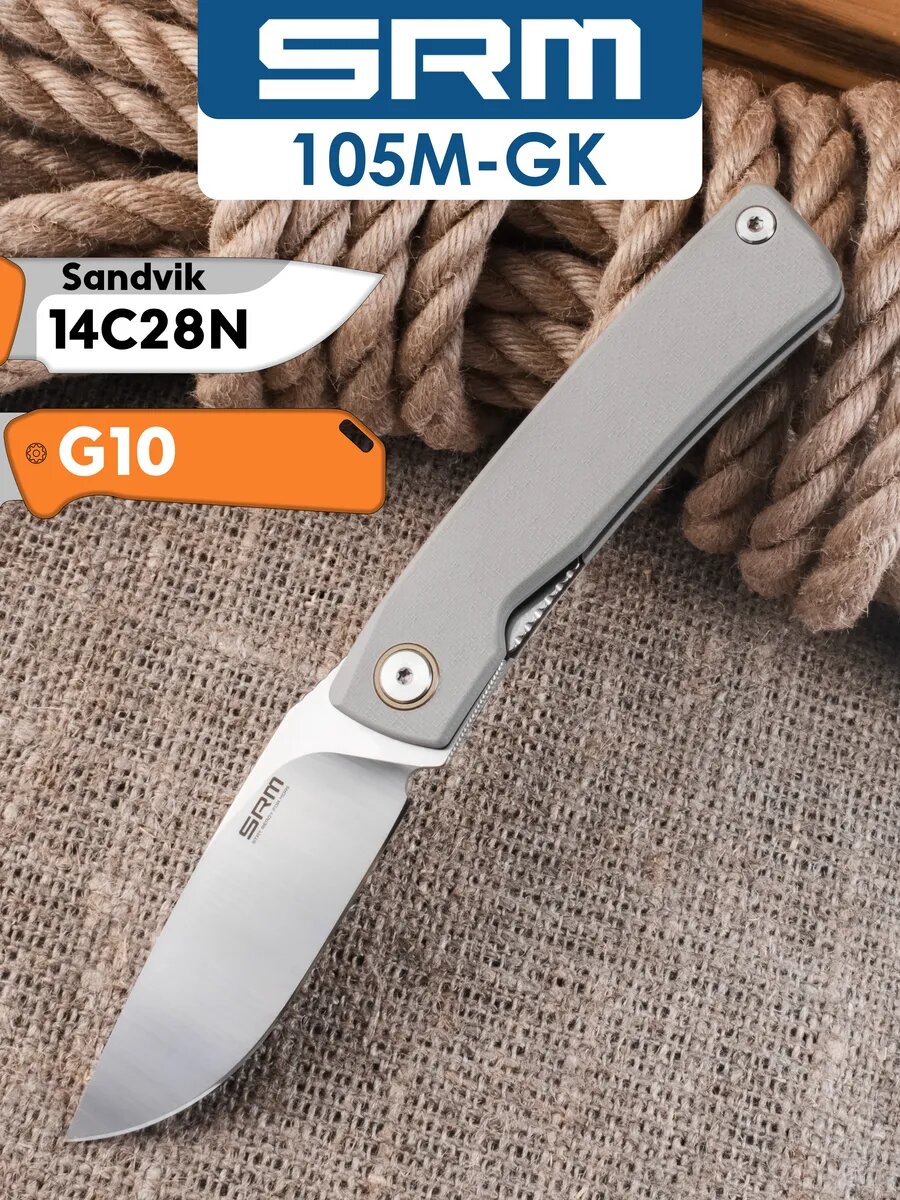 Складной нож SRM 105M-GK