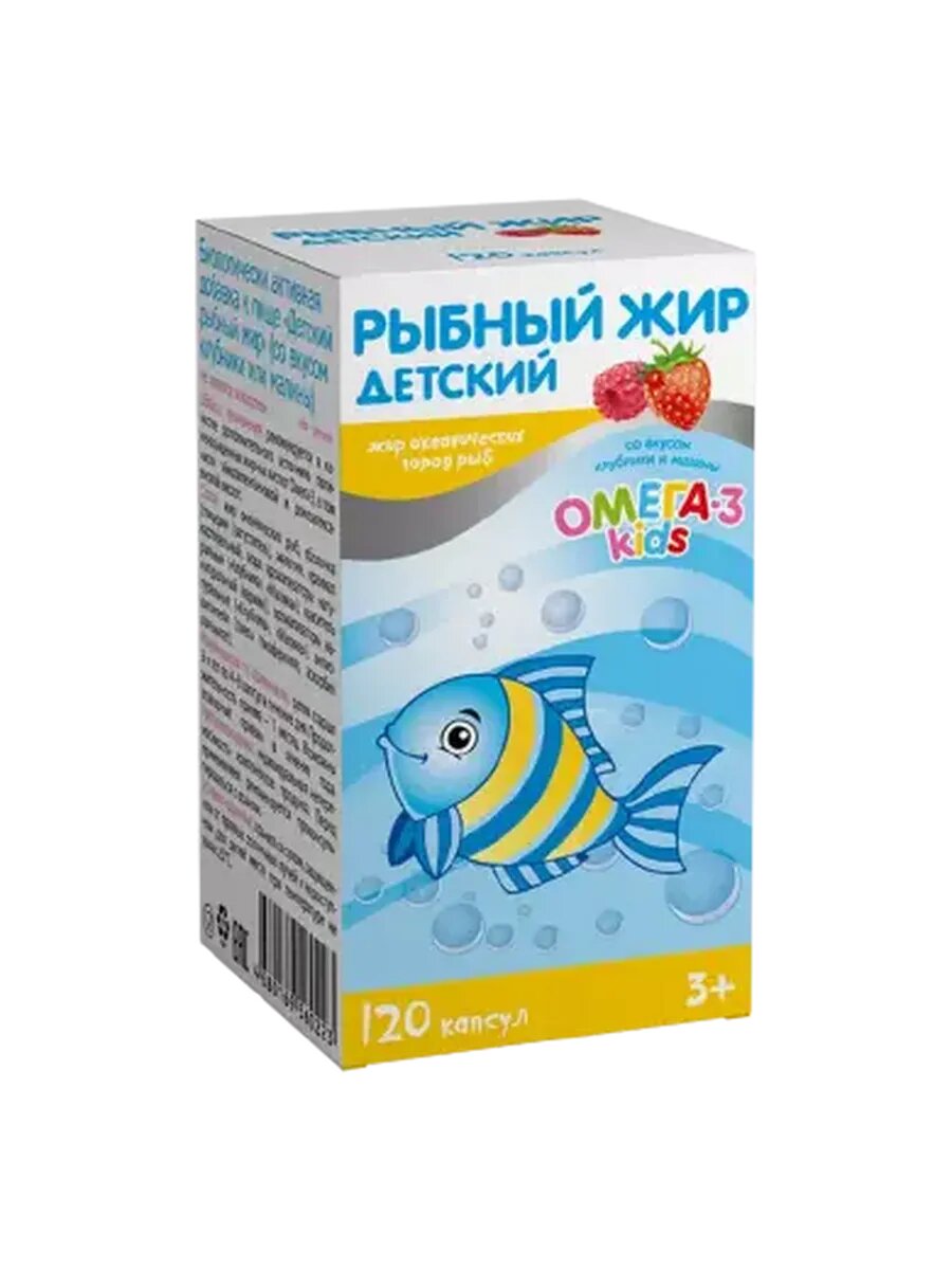 Рыбный жир детский Малина и клубника капсулы жевательные №12