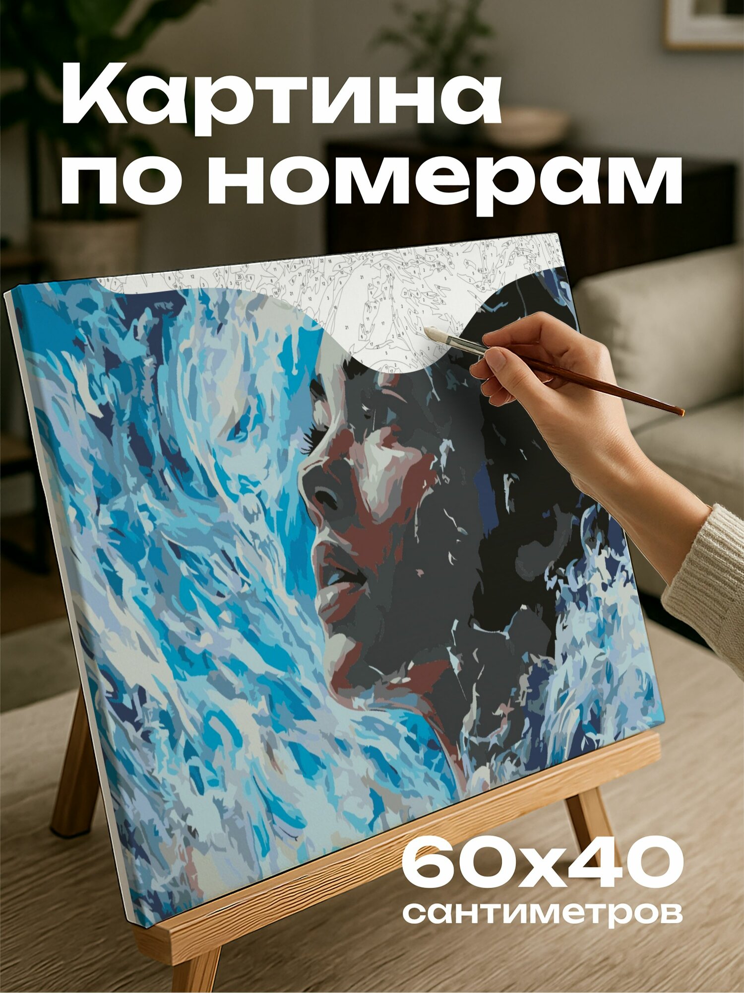 Картина по номерам 60x40 см, девушка, морские волны, акриловые краски, радость, созерцание, мощь океана, красота