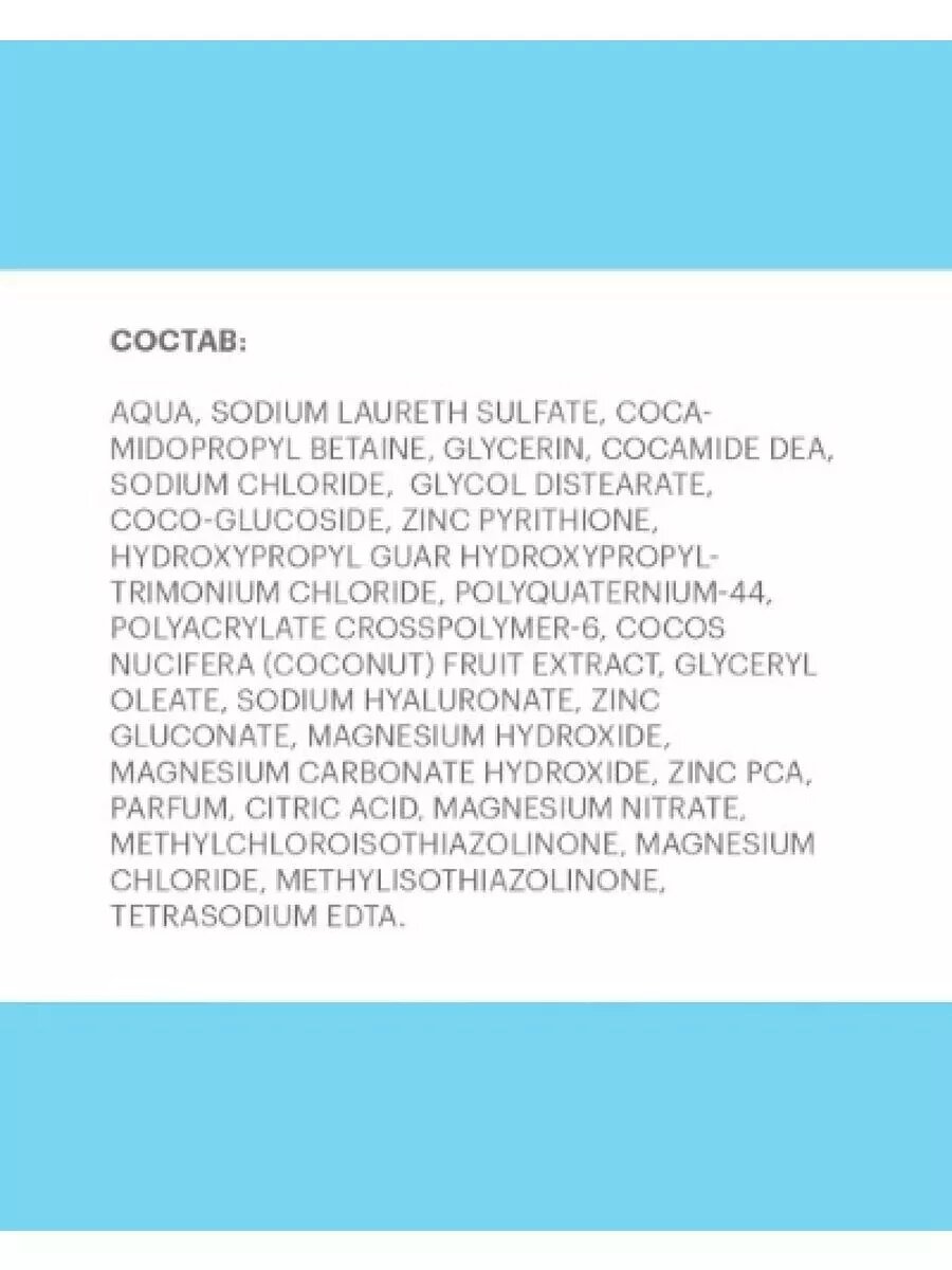 Librederm себоцелин шампунь и бальзам 2 в 1 гиал 400мл-1шт.