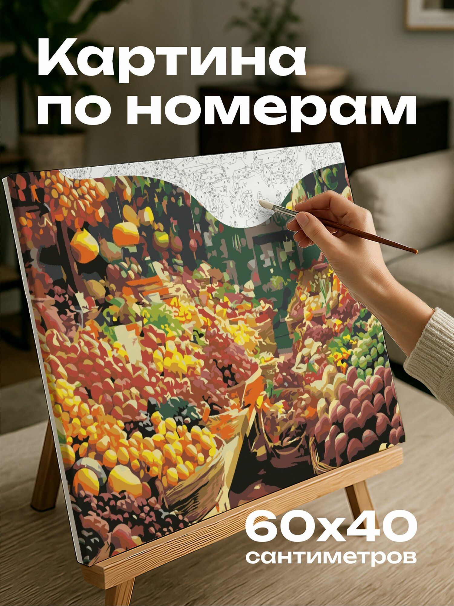 Картина по номерам 60x40 см, фруктовый рынок, цифровая картина, сочные фрукты, оживленный рынок, яркие цвета