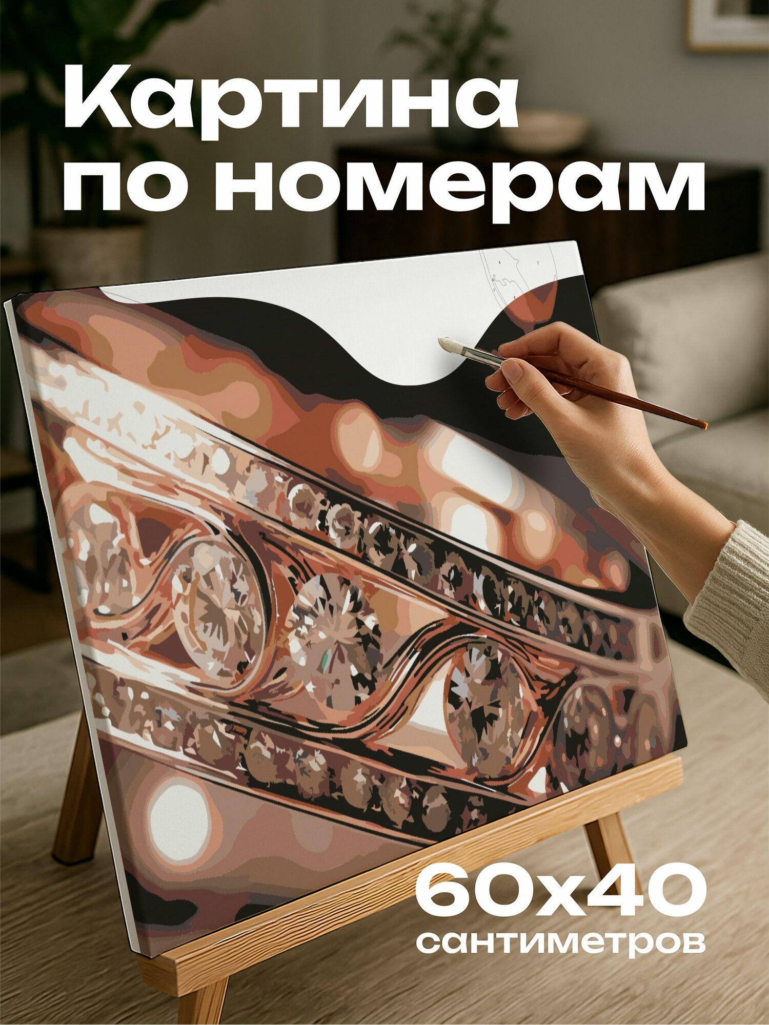 Картина по номерам 60x40 см, макросъемка, обручальное кольцо, детали, текстуры, металл, драгоценные камни, фокус