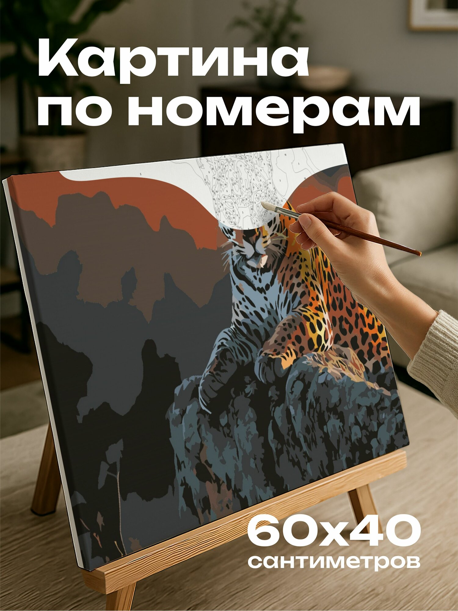 Картина по номерам 60x40 см, ягуар, скалистый выступ, блестящая шерсть, золотистые лучи, заходящее солнце, сила, f