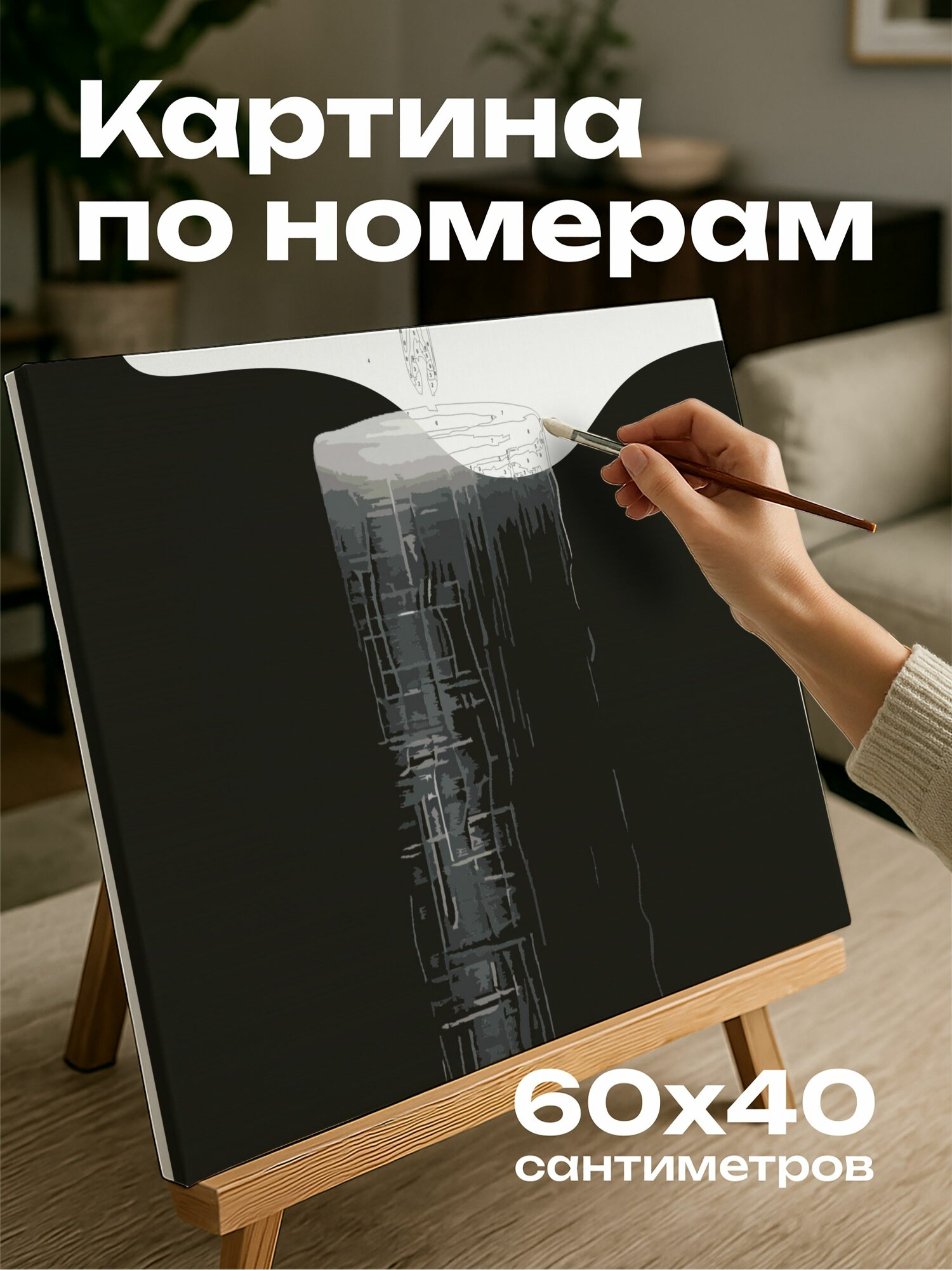 Картина по номерам 60x40 см, свеча, уголь, тени, бархатный фон, реализм, тактильность, монохромная палитра